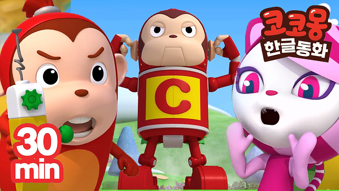 [코코몽 시즌2 고화질] 1~3화 몰아보기 #코코몽 #cocomong - 네이버 TV