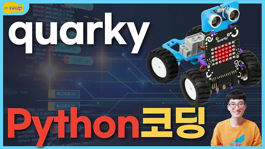 로봇쿼키 파이썬코딩 원 그리기 Coding robot quarky in Python to draw a circle - 네이버 TV