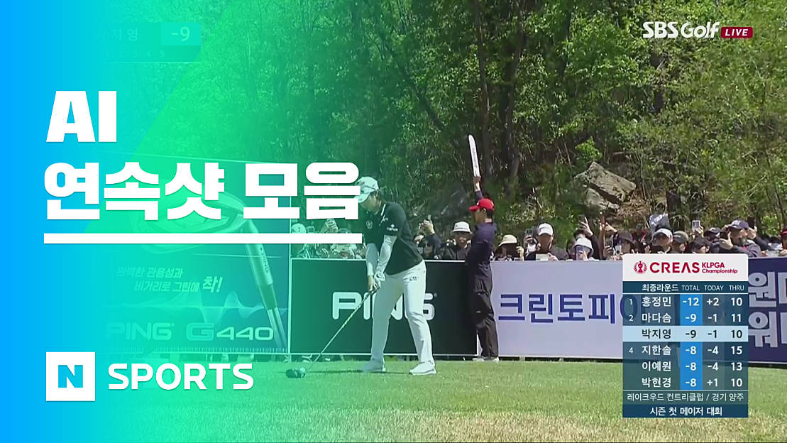 박지영,4라운드 11번홀 파5 연속샷 [크리스에프앤씨 제47회 KLPGA 챔피언십] - 네이버 TV