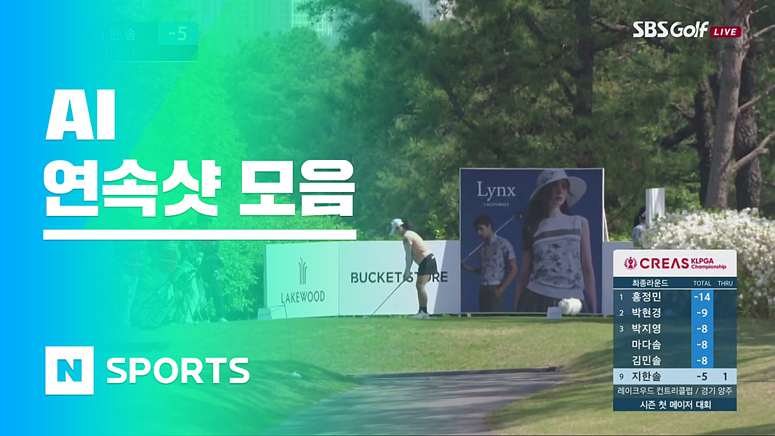 지한솔,4라운드 2번홀 파3 연속샷 [크리스에프앤씨 제47회 KLPGA 챔피언십] - 네이버 TV