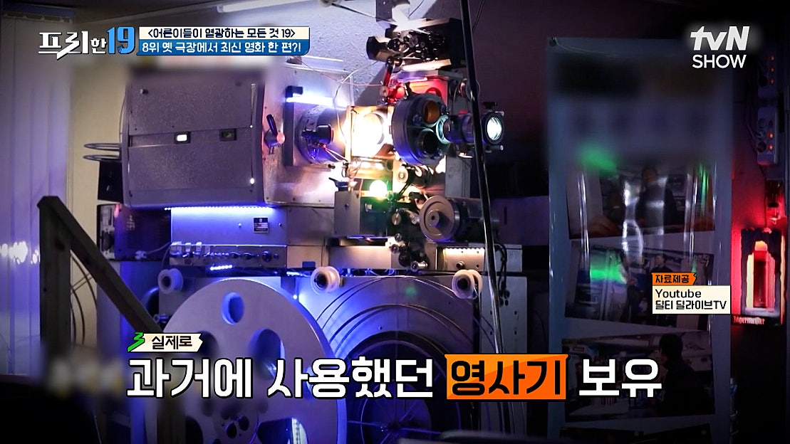 여기가 아직도 있다고 어른이들 추억 소환 제대로 해주는 이곳은📽️ 어른이들이 열광하는 모든 것 19 Tvn Show