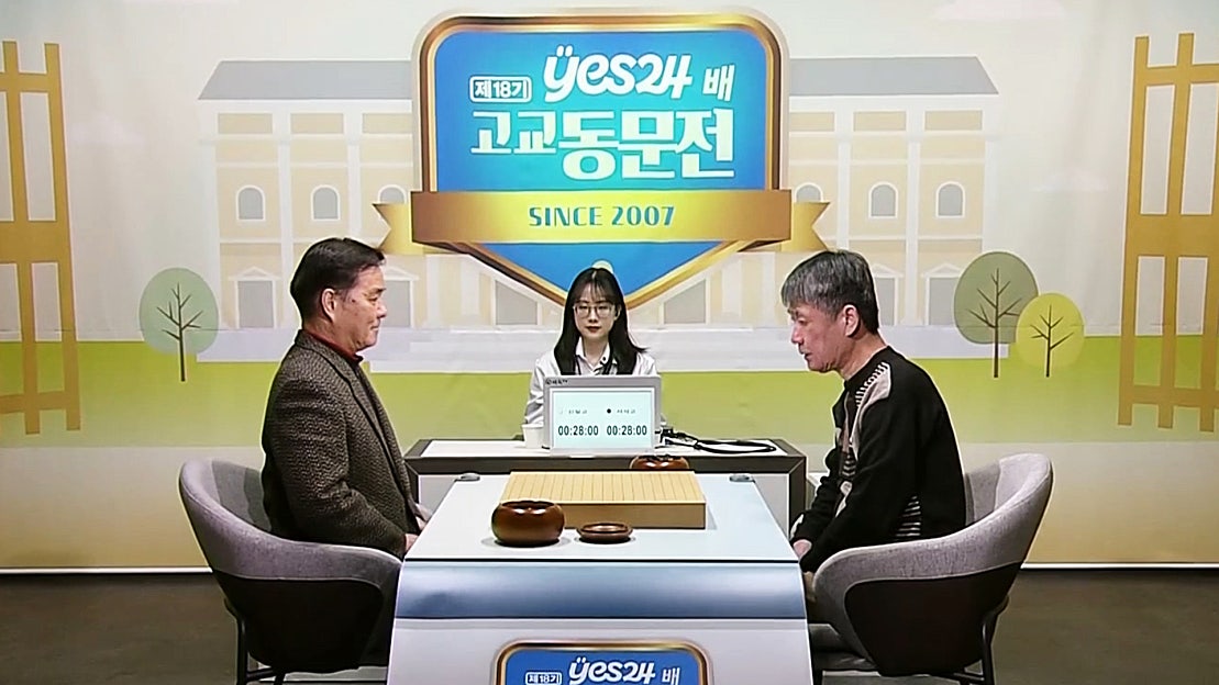 신일고등학교 vs 광주서석고등학교 32강 13경기 1국 풀영상 [제18기 YES24배 고교동문전] - 네이버 TV