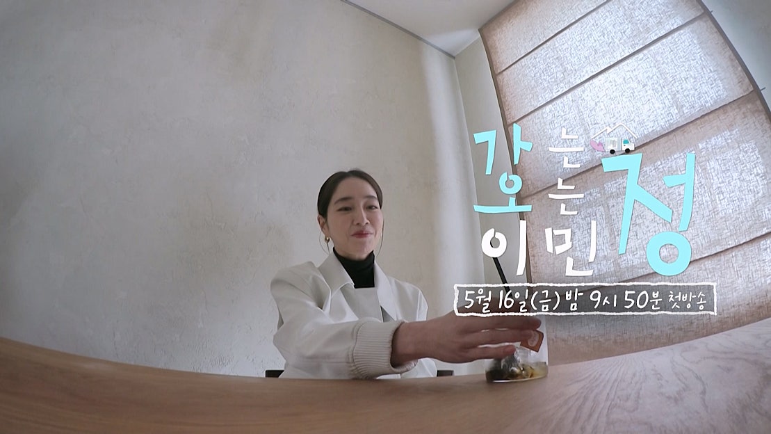 [티저] MJ가 방송을 통해 BH에게 전하고픈 메세지?!🤭 | KBS 방송 - 네이버 TV