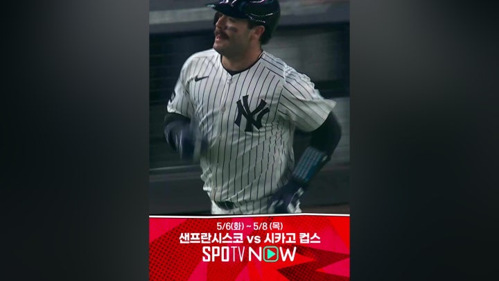 [MLB] '7회만 10점' 빅이닝 대미 장식하는 웰스의 그랜드슬램 - 네이버 TV