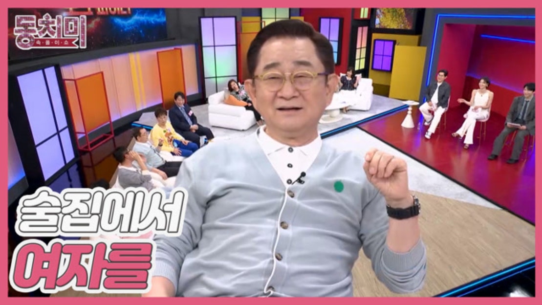 [선공개] 개그맨 이홍렬, 술집에서 젊은 여자를 울렸다?! MBN 250510 방송 - 네이버 TV