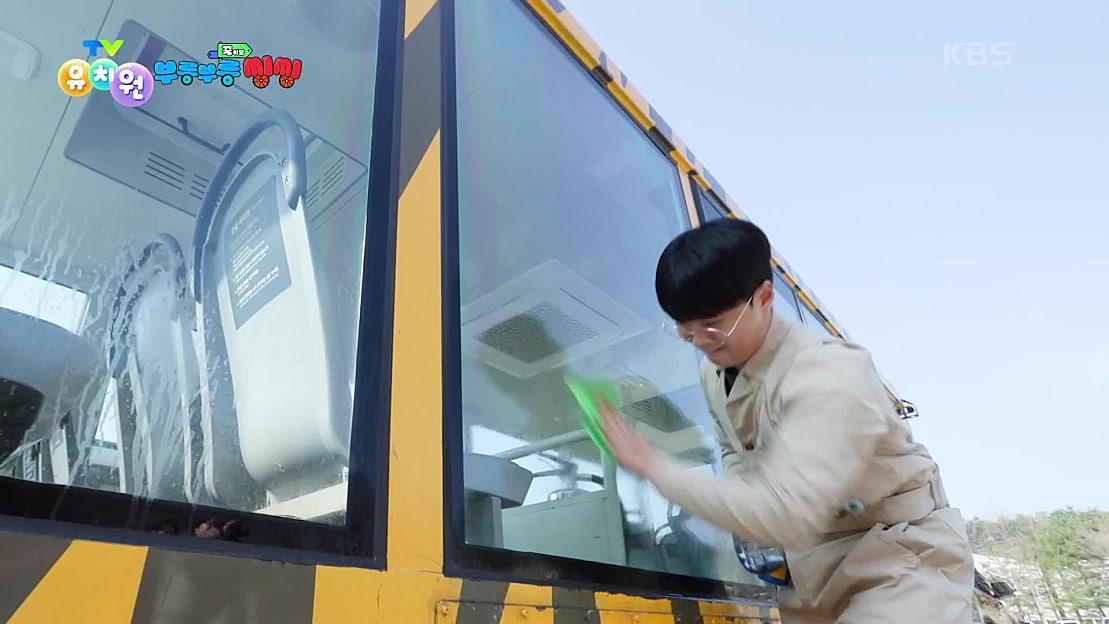 [꾹이랑 부릉부릉 씽씽] 사파리 자동차를 깨끗이 청소해 보자! | KBS 250507 방송 - 네이버 TV