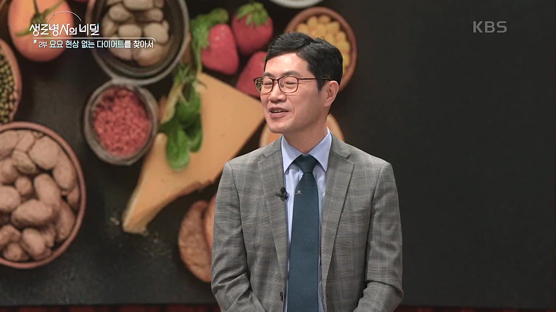나의 다이어트는 왜 항상 힘들고 매번 실패할까 | KBS 250507 방송 - 네이버 TV