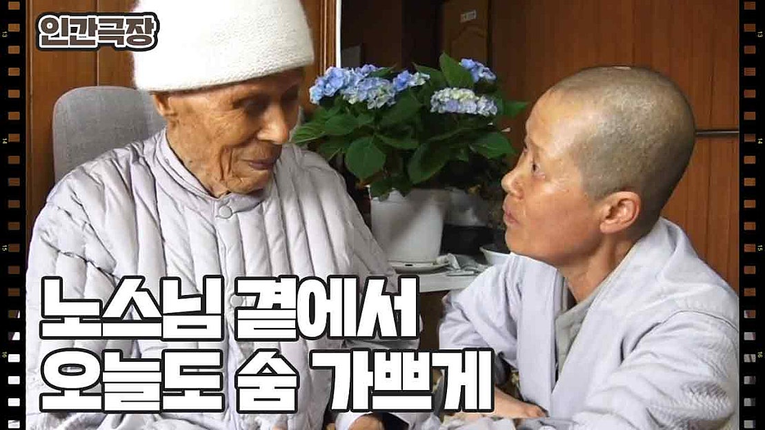 [만허와 연정] (11/15) [인간극장/Screening Humanity] | KBS 250508 방송 - 네이버 TV