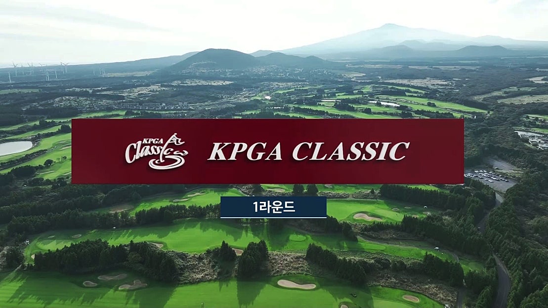 KPGA 클래식 1R 풀영상 [KPGA 클래식 1R] - 네이버 TV