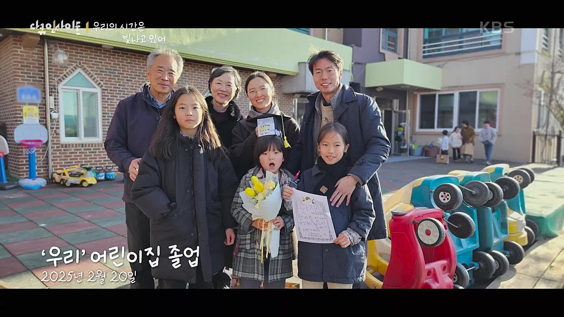 이별, 그리고 성장 | KBS 250508 방송 - 네이버 TV