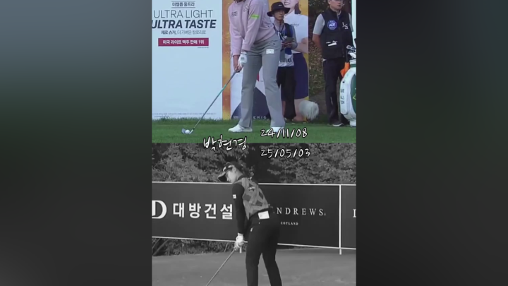 [AI클립] 박현경 티샷 비교 : 크리스에프앤씨 제47회 KLPGA 챔피언십 3R VS SK텔레콤 · SK쉴더스 챔피언십 2024 1R - 네이버 TV