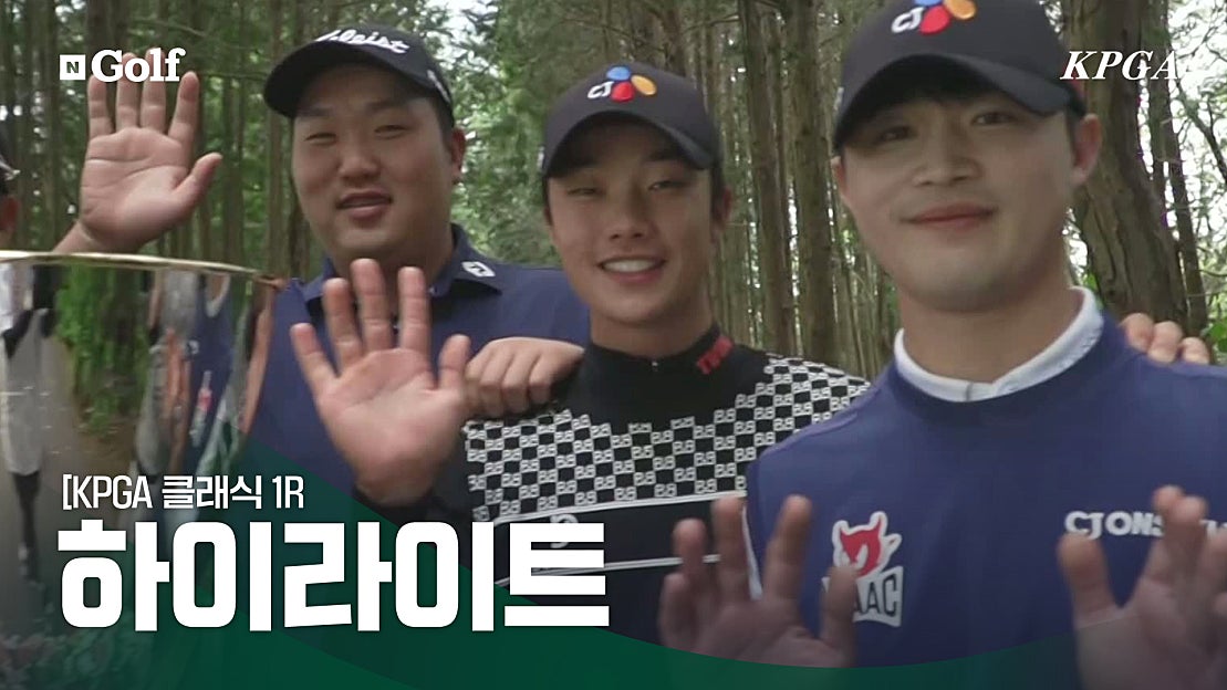 KPGA 클래식 1R 하이라이트 [KPGA 클래식 1R] - 네이버 TV