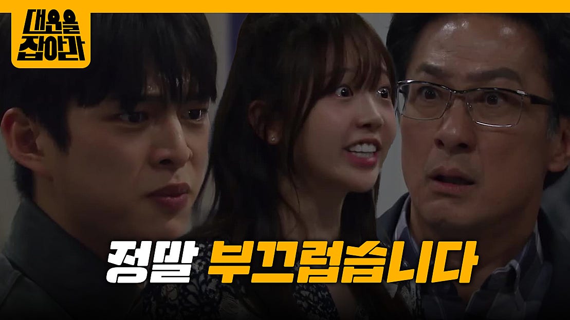 부부 싸움에 이어... 결국 이소원의 뺨을 때리는 손창민 [대운을 잡아라] | KBS 250509 방송 - 네이버 TV