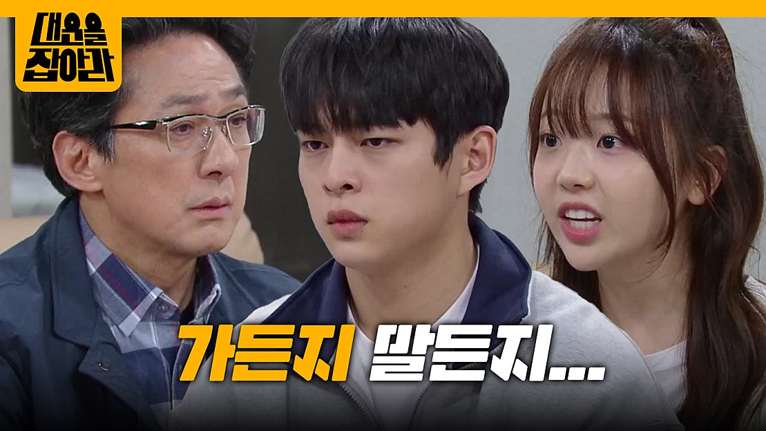 ＂가든지 말든지...＂ 가족들 모두에게 미움받는 손창민 [대운을 잡아라] | KBS 250509 방송 - 네이버 TV