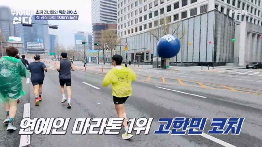 고급 인력 코치부터 부단장님까지! 최고의 뛰산 코치진들★ MBN 250510 방송 - 네이버 TV