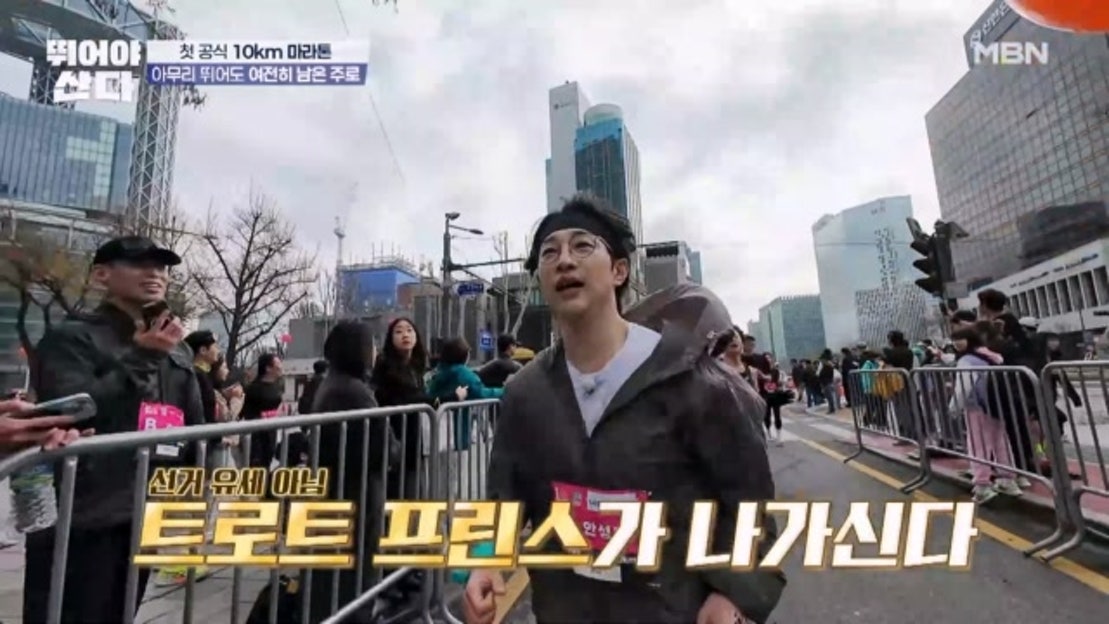 선거 유세 중(?)인 ★프린스 안성훈★ MBN 250510 방송 - 네이버 TV