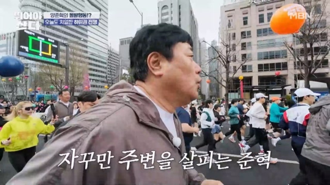 양준혁, 결국 못 참고 탈주,,, MBN 250510 방송 - 네이버 TV