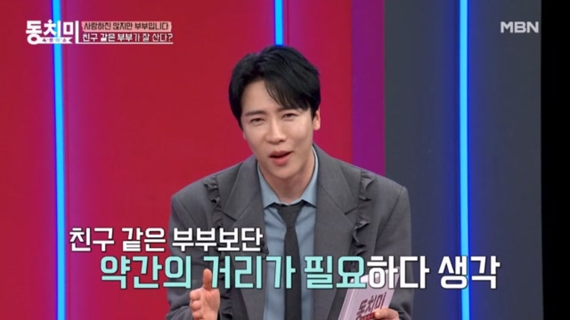 에녹, 친구 같은 아내는 이성으로 안 느껴져… MBN 250510 방송 - 네이버 TV