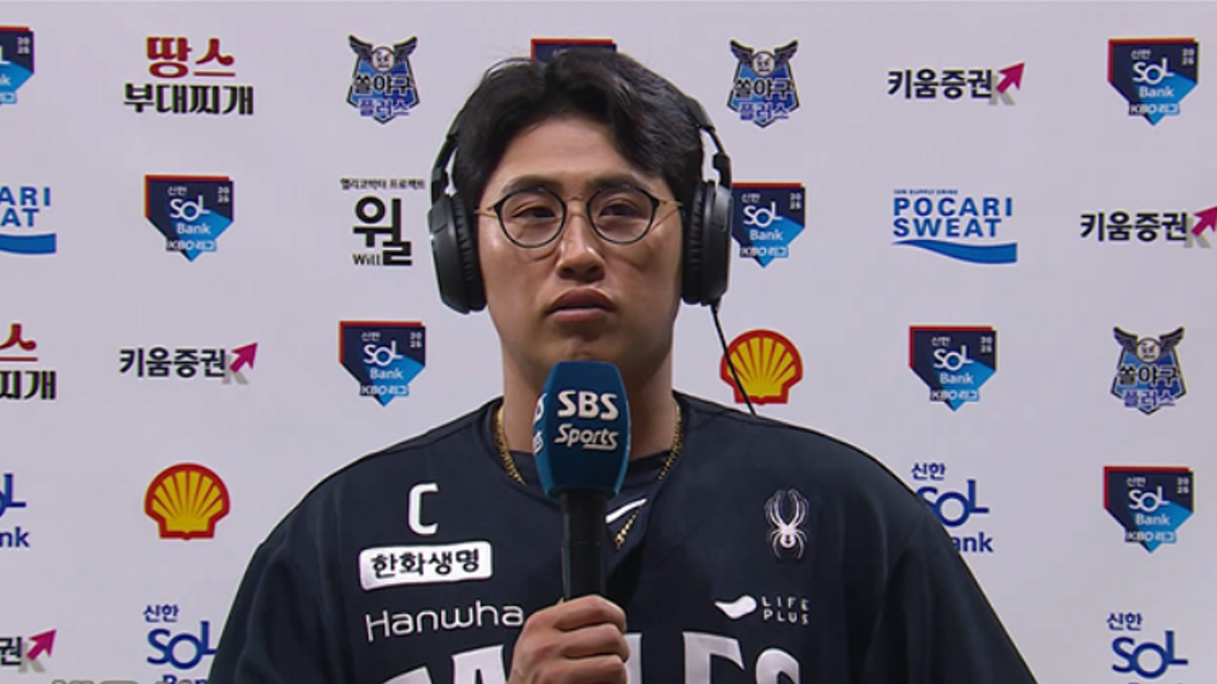 "같은 팀이지만 투수들에게 미안했다" 채은성이 털어놓은 한화 터닝포인트 | 인터뷰 | 2025 KBO리그 (25.05.10) - 네이버 TV