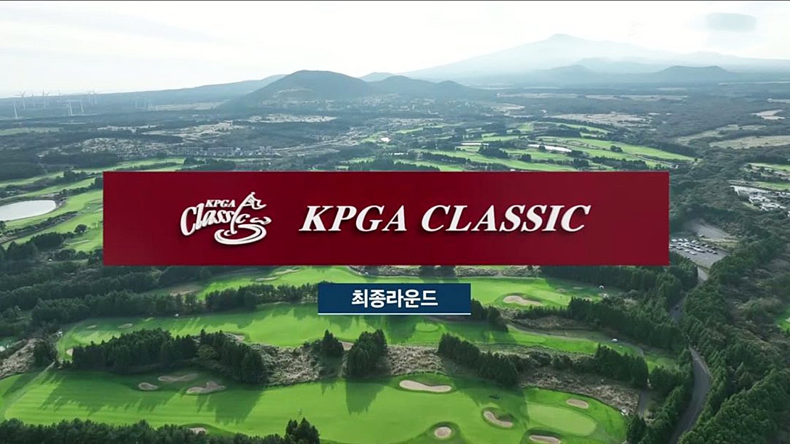 KPGA 클래식 FR 풀영상 [KPGA 클래식 FR] - 네이버 TV