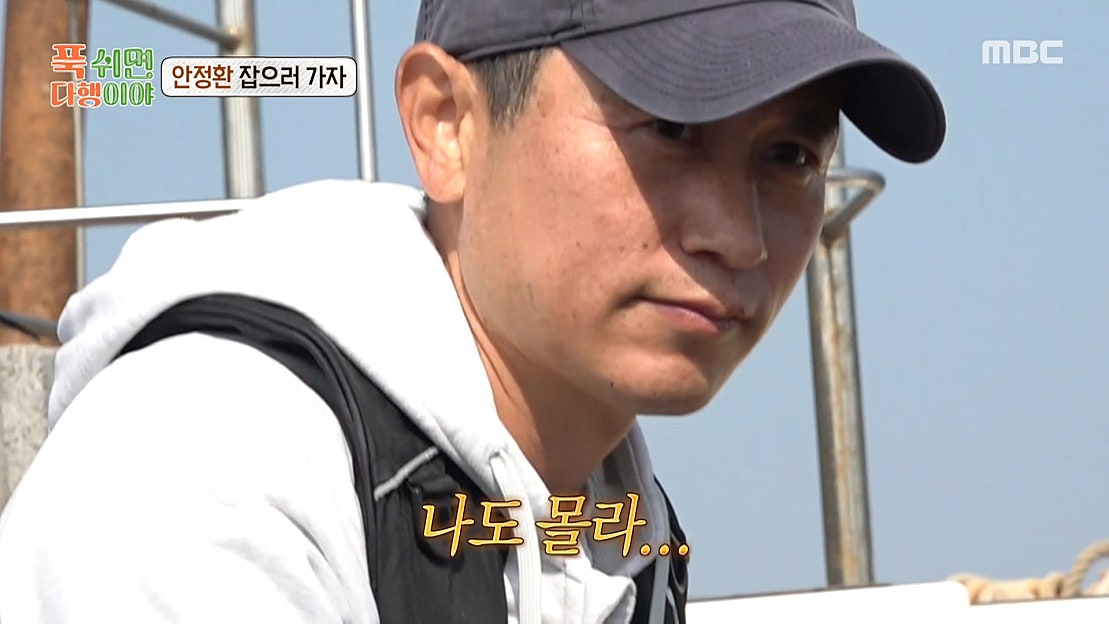 기세등등하던 리더 이영표😅 현실은 무인도 왕초보?, MBC 250512 방송 - 네이버 TV