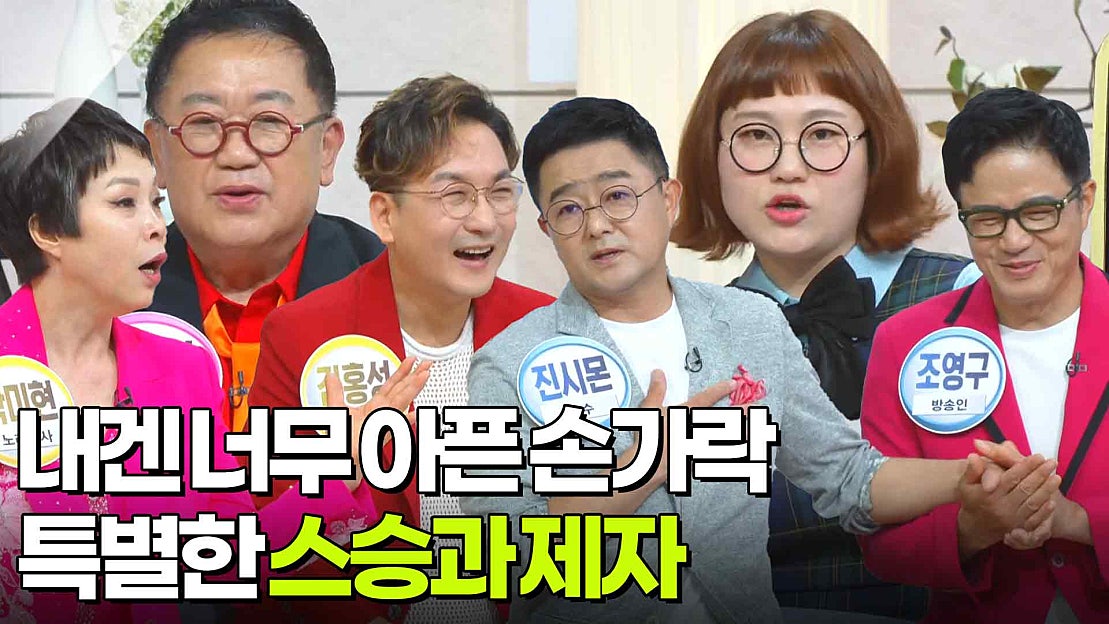 내겐 너무 아픈 손가락, 특별한 스승과 제자 | KBS 250512 방송 - 네이버 TV