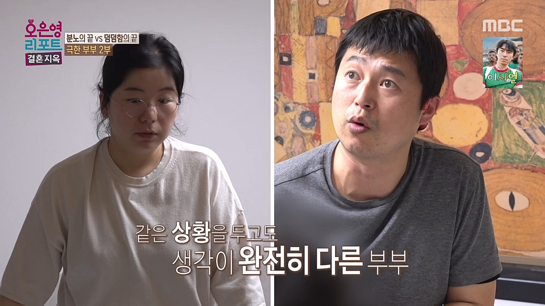 아이들이 옆에 있어도 계속되는 부부의 싸움, MBC 250512 방송 - 네이버 TV