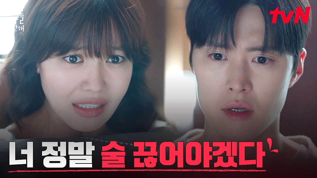 //충격// 최수영, 공명네 집에서 맞이한 아침?!! (+에필로그) | tvN 250512 방송 - 네이버 TV