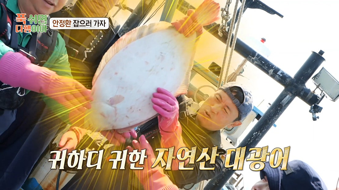새하얀 배에 두툼한 두께까지! 자연산 대광어를 잡고 기뻐하는 이영표😂, MBC 250512 방송 - 네이버 TV