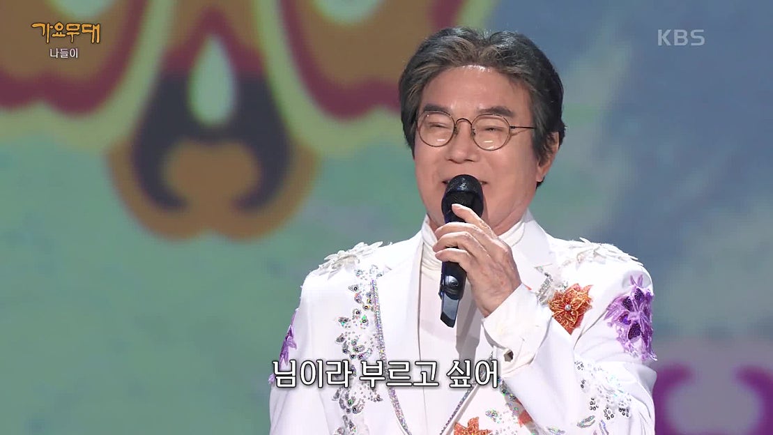 배일호 - 꽃보다 아름다운 너 | KBS 250512 방송 - 네이버 TV