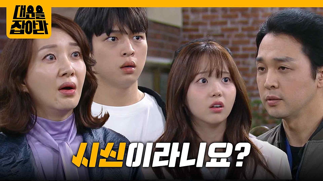 시신 발견! 손창민 죽음?! 이아현, 믿을 수 없는 충격 [대운을 잡아라] | KBS 250512 방송 - 네이버 TV