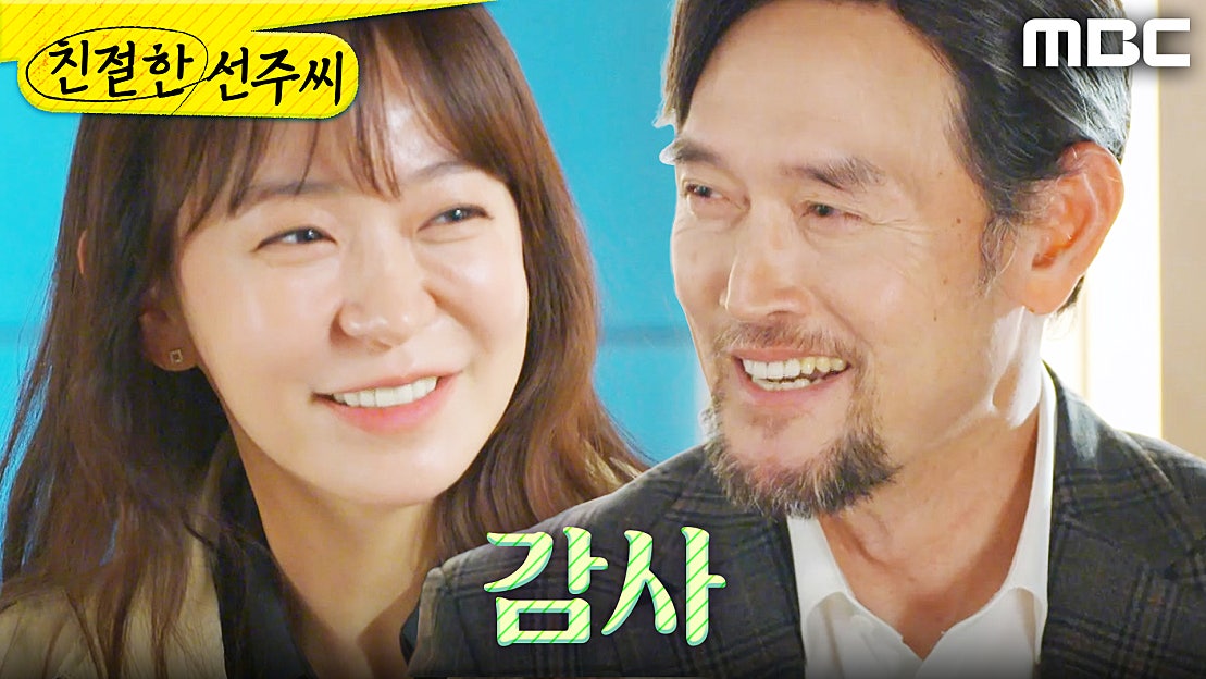 ＂큰 빚을 졌어＂ 심이영에게 감사를 표하는 김명수, MBC 250512 방송 - 네이버 TV