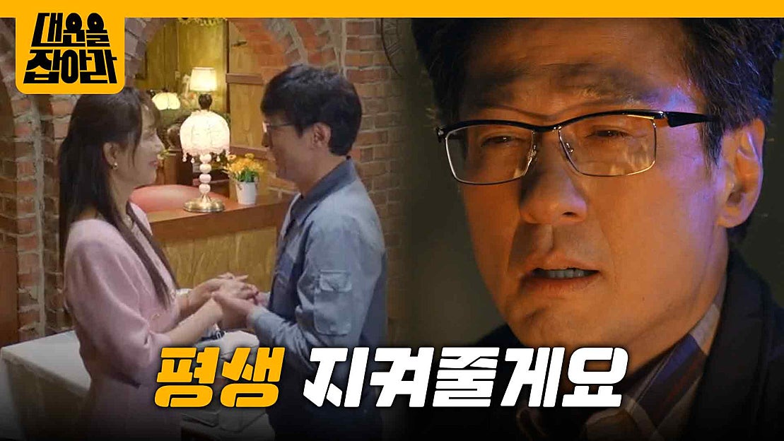 ＂평생 죽을 때까지 지켜줄게요＂손창민, 폐공장에서 꺼낸 고백의 기억 [대운을 잡아라] | KBS 250512 방송 - 네이버 TV