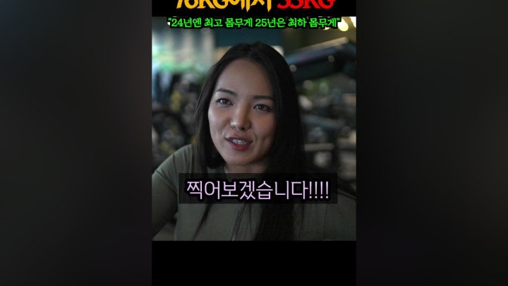 76kg에서 55kg...? 이게 진짜야?? - 네이버 TV