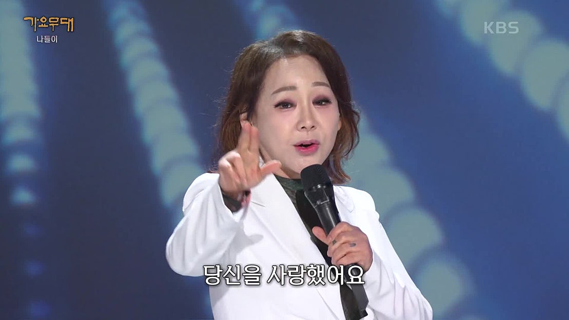 김수희 - 남행열차 | KBS 250512 방송 - 네이버 TV