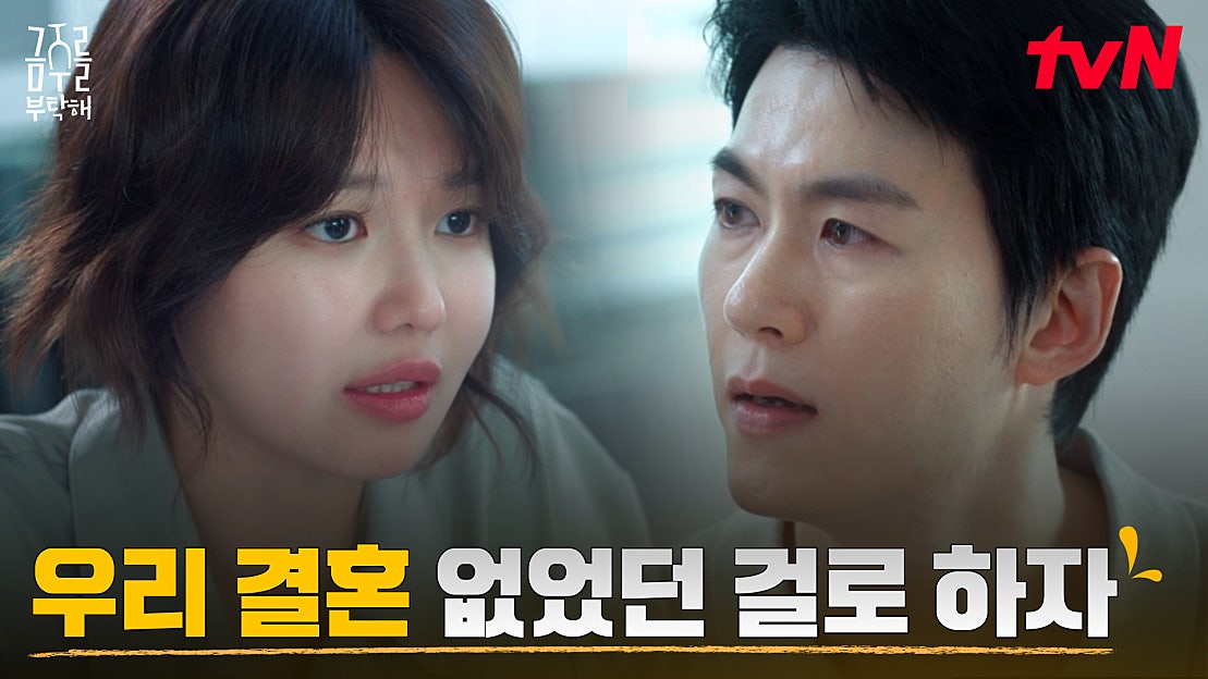 (술＞＞＞남친) 최수영, 결혼을 약속한 남자친구와 돌연 파혼...? | tvN 250512 방송 - 네이버 TV