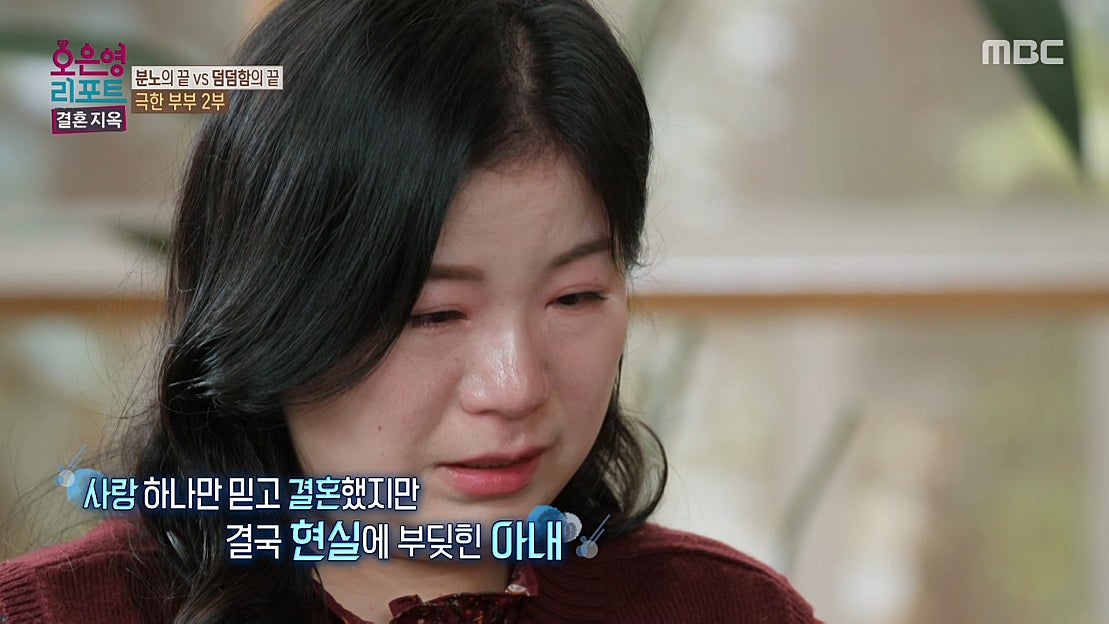 싸늘한 남편의 행동, 남편이 나간 뒤 눈물을 쏟아내는 아내, MBC 250512 방송 - 네이버 TV