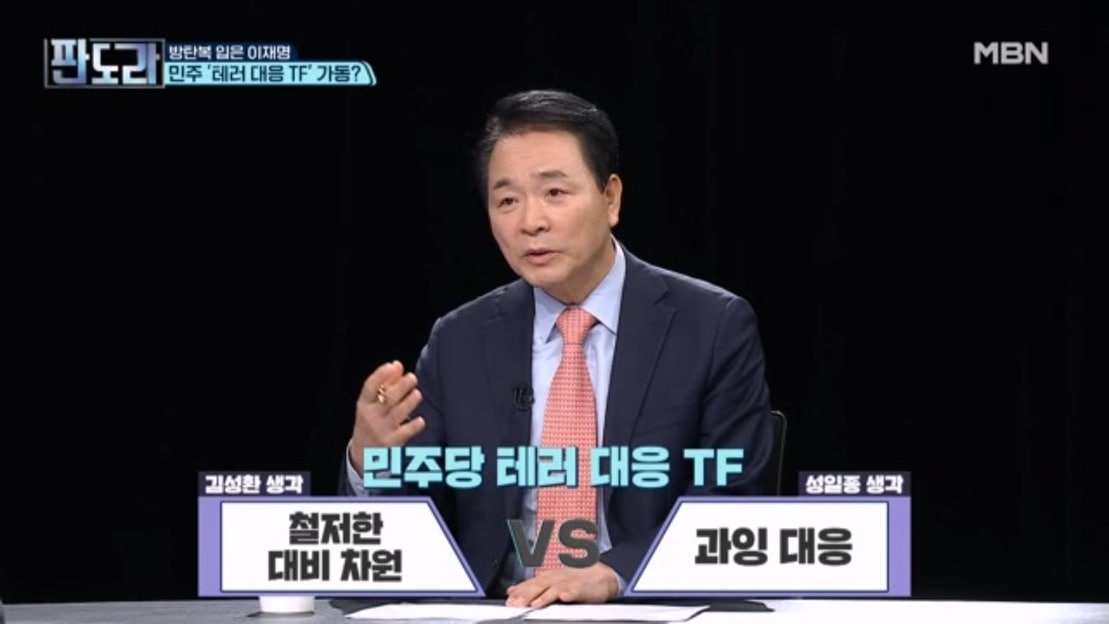 방탄 두른 이재명 ＂피습 예방＂ vs ＂과잉 대응＂ MBN 250512 방송 - 네이버 TV