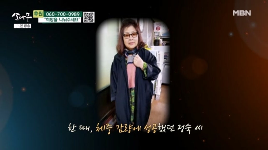 알 수 없는 이유로 찾아온 비만 MBN 250512 방송 - 네이버 TV
