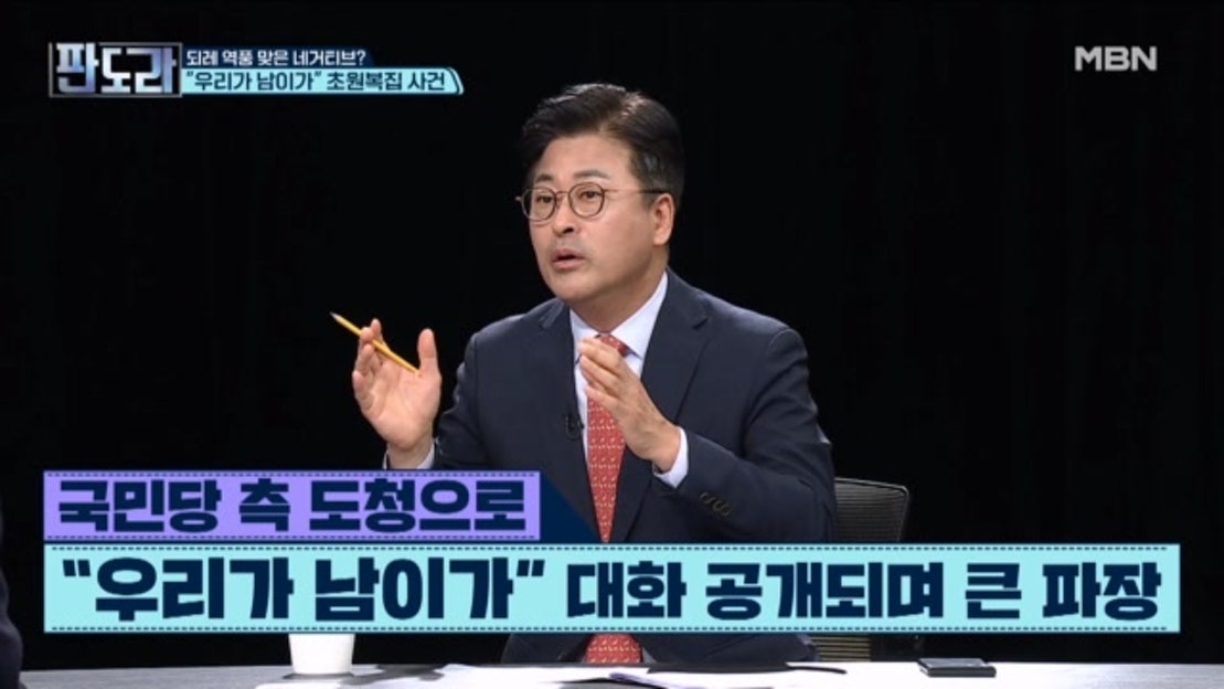 ＂우리가 남이가＂ 초원복집 사건, 판세 뒤집는 계기로? MBN 250512 방송 - 네이버 TV