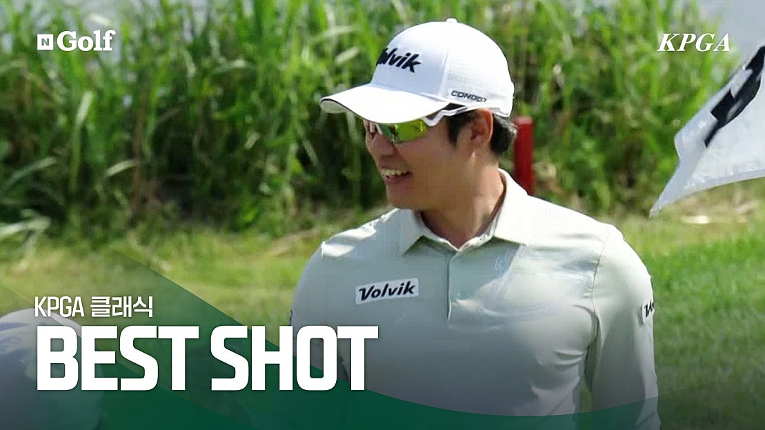 '이게 KPGA지!' 이번 대회 베스트 샷 모음 [KPGA 클래식] - 네이버 TV
