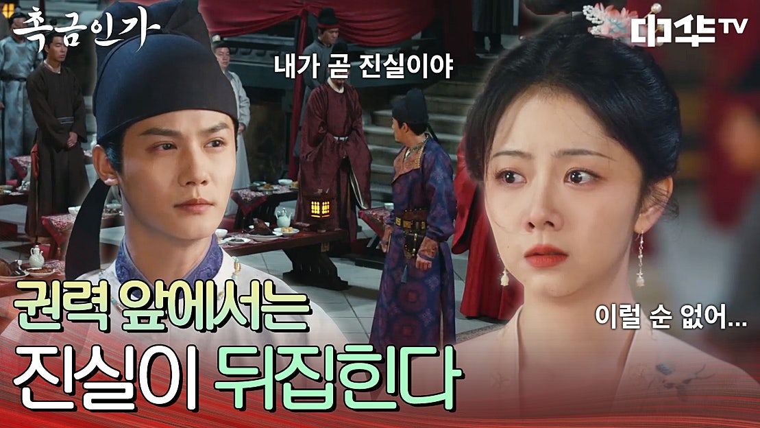 진실을 말했다가는 망하게 생겼는데, 어떻게 말해요😱 | 중화TV 250514 방송 - 네이버 TV