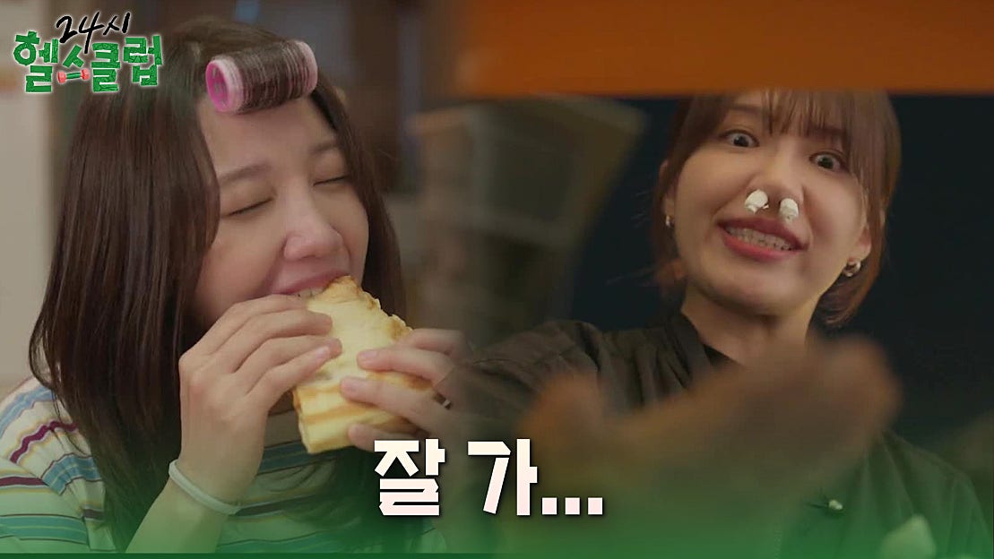 잘 가... ” 정은지, 시작된 밀가루와의 이별! [24시 헬스클럽] | KBS 250514 방송 - 네이버 TV