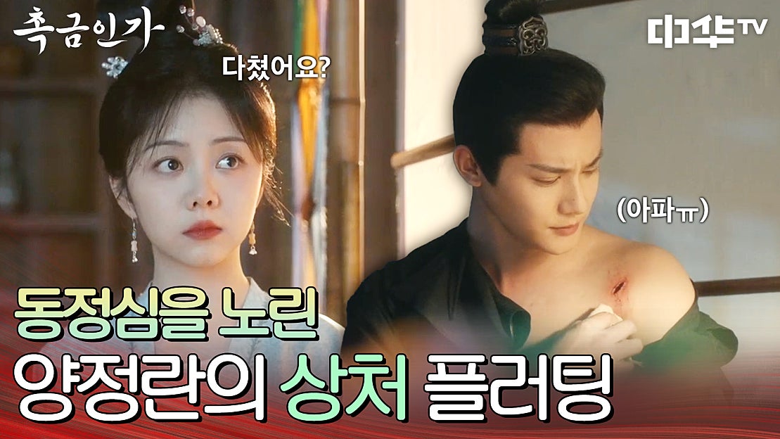 사람 신경 쓰이게 만드는 의기소침 모드 양정란👉👈 | 중화TV 250514 방송 - 네이버 TV