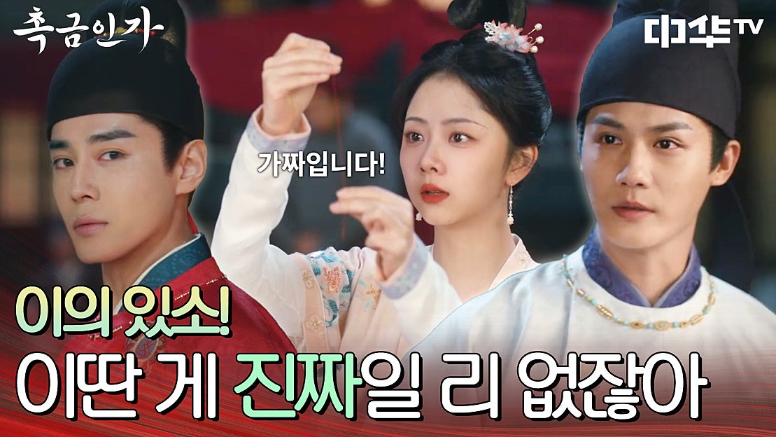 홀로 진실을 밝히는 외로운 싸움의 시작🤯 | 중화TV 250514 방송 - 네이버 TV