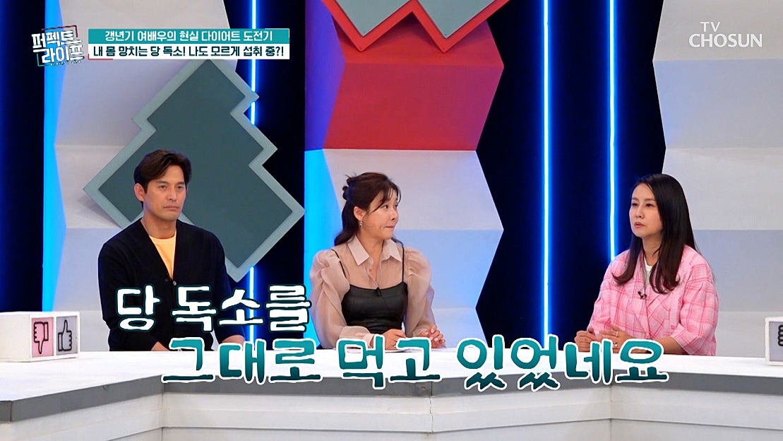 체중 증가의 원인🧐 당 독소를 부르는 이승신의 식단?!😮 TV CHOSUN 250514 방송 - 네이버 TV