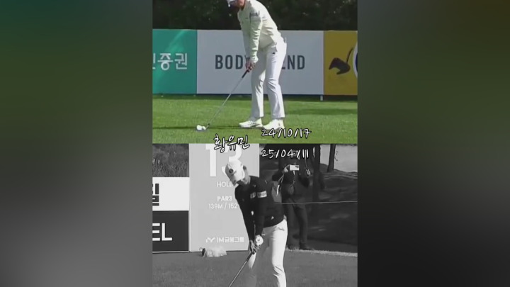 [AI클립] 황유민 티샷 비교 : iM금융오픈 2025 2R VS 상상인 · 한경 와우넷 오픈 2024 1R - 네이버 TV