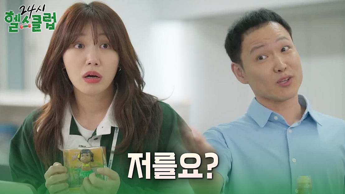 저를요? ” 정은지, 라이브 마켓 출연 제의받다?! [24시 헬스클럽] | KBS 250514 방송 - 네이버 TV