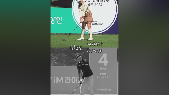 [AI클립] 유현조 티샷 비교 : iM금융오픈 2025 2R VS 상상인 · 한경 와우넷 오픈 2024 1R - 네이버 TV
