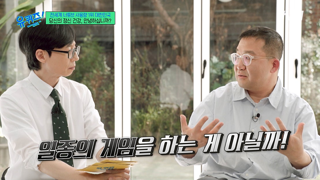 일종의 게임이다? 신방과 교수가 바라본 악플러들의 진짜 심리 | tvN 250514 방송 - 네이버 TV